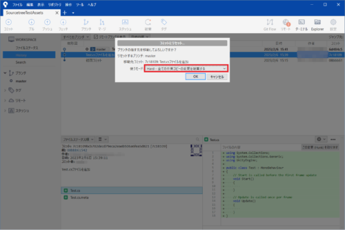 【unity】sourcetreeでバージョン管理 ばに日記