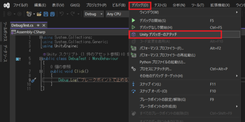 【Unity】Android実機で動かしながらVisualStudioでデバッグする | ばに日記