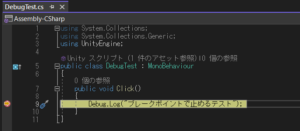 【Unity】Android実機で動かしながらVisualStudioでデバッグする | ばに日記