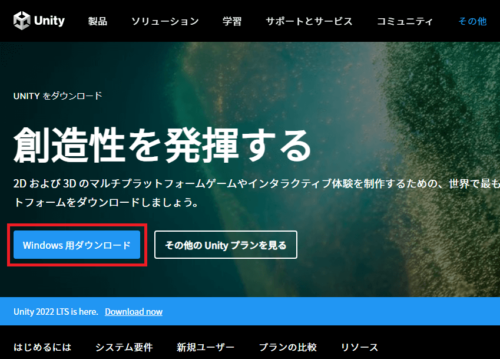 【Unity】Unity Hubのインストール方法と使い方 | ばに日記