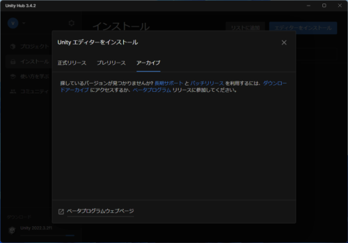 【Unity】Unity Hubのインストール方法と使い方 | ばに日記 【Unity】Unity Hubのインストール方法と使い方 | ばに日記