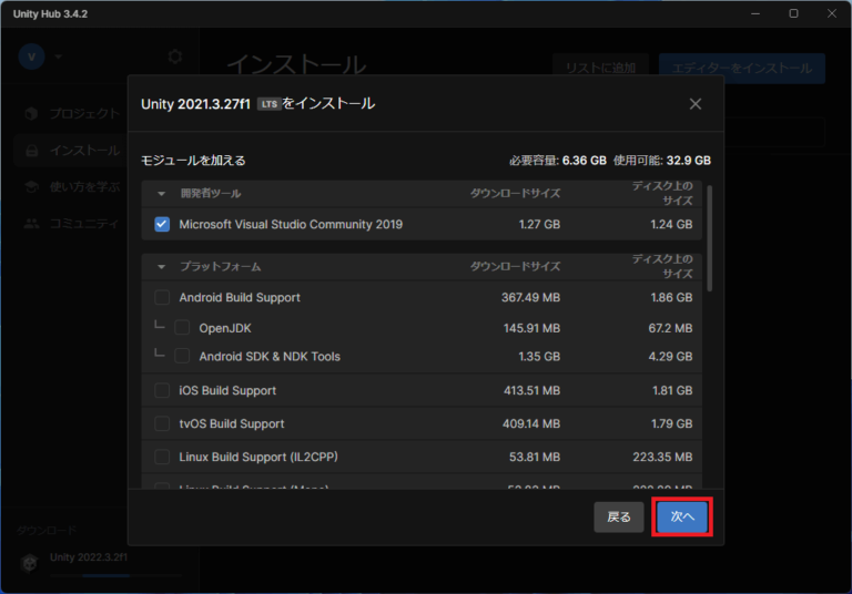【Unity】Unity Hubのインストール方法と使い方 | ばに日記