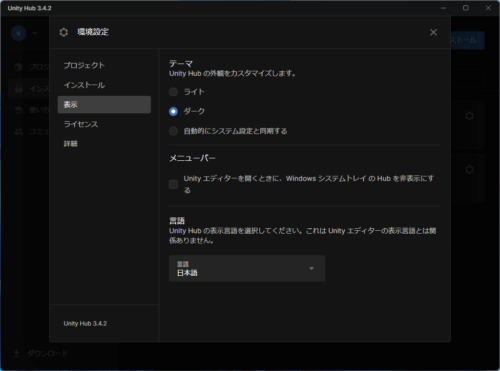 【Unity】Unity Hubのインストール方法と使い方 | ばに日記