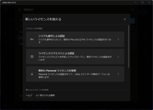 【Unity】Unity Hubのインストール方法と使い方 | ばに日記