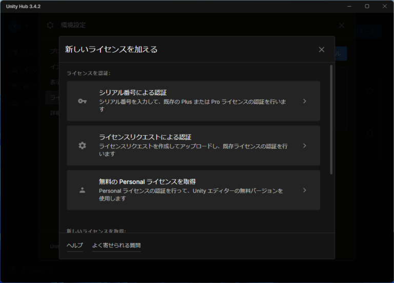 【Unity】Unity Hubのインストール方法と使い方 | ばに日記