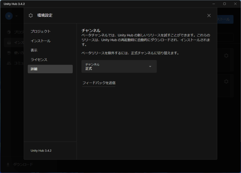 【Unity】Unity Hubのインストール方法と使い方 | ばに日記